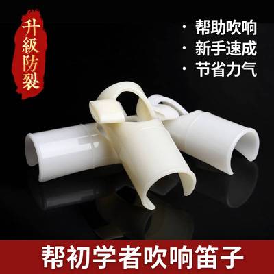 助吹器笛子竹笛吹嘴辅助配件