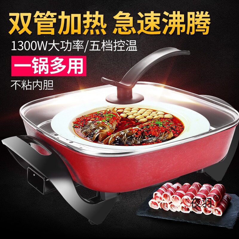 多功能家用电炒锅韩式电火锅不粘锅宿舍炒菜电热锅煮饭一体小电锅