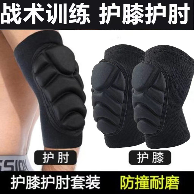 护膝护肘战术爬行套装加厚海绵足球舞蹈滑雪防撞护腕跪地运动护具