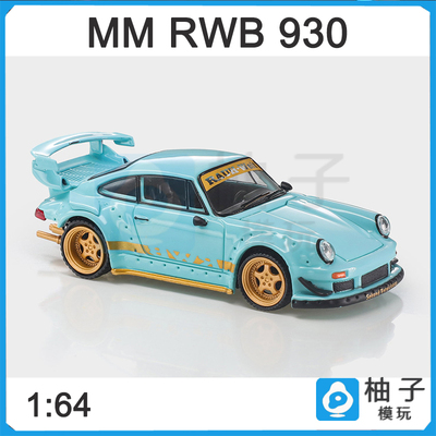 1:64 MODEL  MODEL RWB 930 蓝色汽车合金静态模型