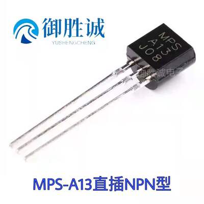 MPSA13NPN0.5A/30VTO-92封装