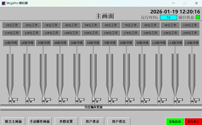 脉冲除尘器程序西门子smart和mcgspro工程项目程序带电气图纸pdf
