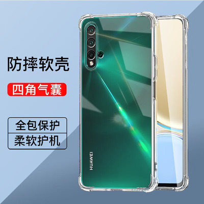 适用华为nova5系列气囊手机壳