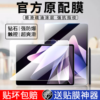 vivopad2全屏防摔钢化平板膜