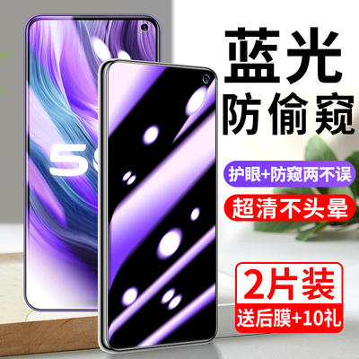 vivoz6全屏蓝光防窥膜
