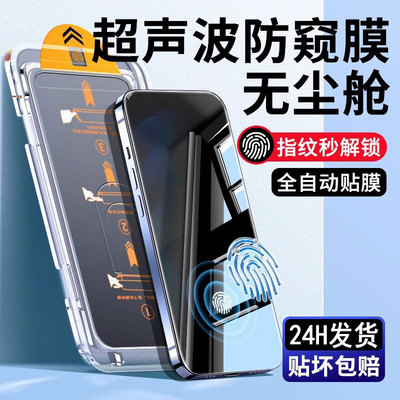 名深适用iqoo16防窥钢化膜