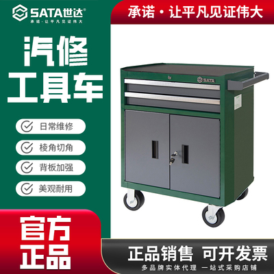 抽屉式带轮可移动工具车世达