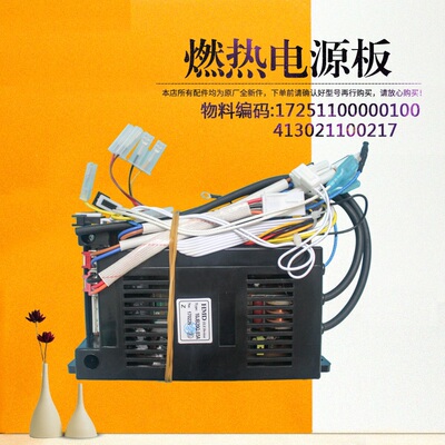 燃气热水器主板10JB20Q.03A