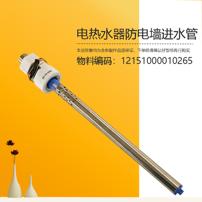 33XQ3适用美的电热水器32QA5出水防电墙32QS5-32G3-32KA66-22D5-G