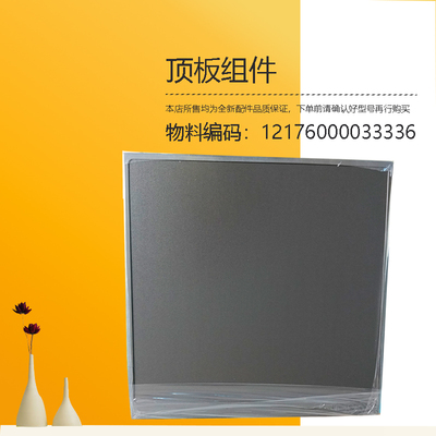 WQP12-W5602-CN适用美的洗碗机玻璃顶板组件MK03GS/GX800/GX1000