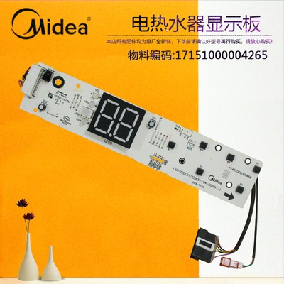美的电热水器按键显示板F50/F60/F80-22DE5/F6022/F5022-ZA2-YP3