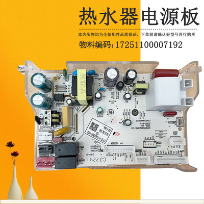 适用于美的燃气热水器电源板控制器主板JSQ25-13HS4/JSQ22-12HC4