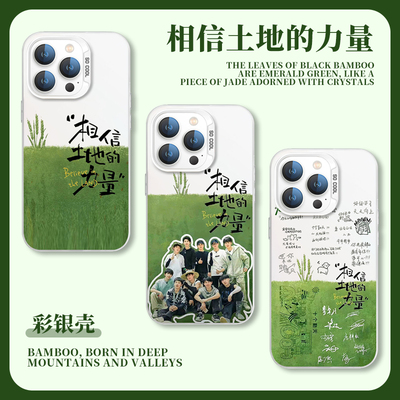 相信土地的力量手机壳vivo种地吧少年oppo后陡门iQOO12十个勤天Reno11Pro同款s18s17适用x100禾伙人Neo9透明8