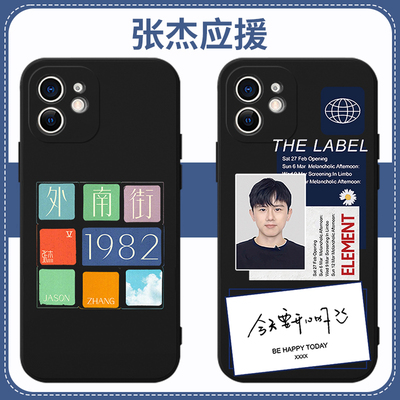 张杰应援手机壳苹果13华为mate40同款iPhone14promax演唱会应援物OPPO小米11vivo明星p40周边12证件照30专辑x