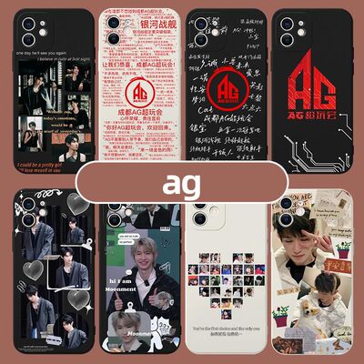 AG超玩会手机壳成都适用