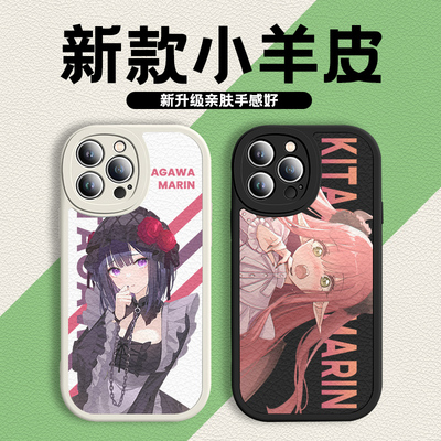 喜多川海梦Kitagawa手机壳适用苹果14pro更衣人偶坠入爱河小米红米k60oppo少女13plus小羊皮套vivo华为nova10