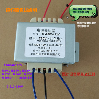 12v24v小型热卖电源变压器