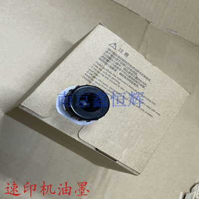 G84油墨 DC14油墨 DRC428版纸 迪普乐G320C G325 L520 525速印机