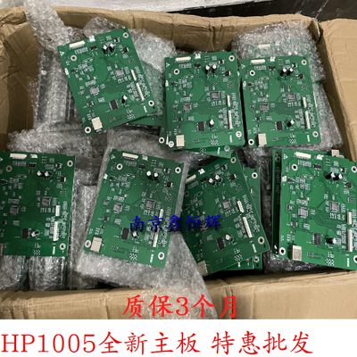 惠普 HP M1005主板  M1005接口板  打印板 USB板