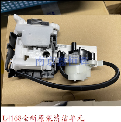 EPSON爱普生L4163L4153L4169L4165L4166L4168L4158吸墨泵清洁单元