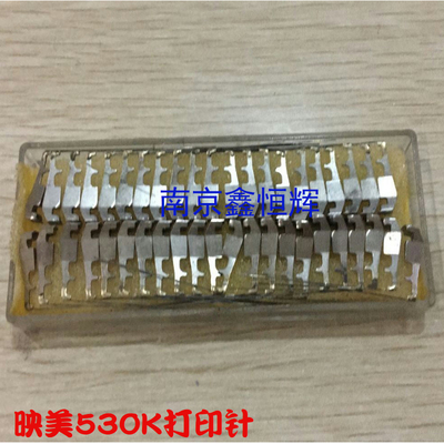 适用 映美530K 540K 5800K 5400K TP590K FP630K FP620K打印针