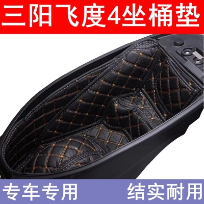 三阳飞度drg158fnx火凤凰坐桶