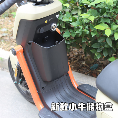 小牛2022新UQi+2025/U2电动车储物盒前置工具箱置物盒增容收纳盒