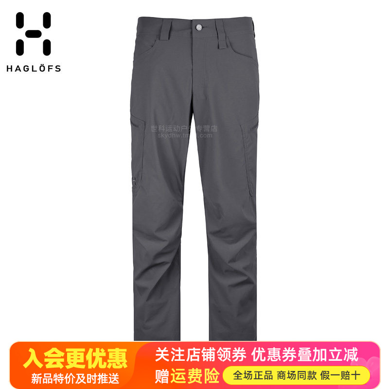 HAGLOFS火柴棍户外男裤防水快干耐用弹力冲锋裤长裤603336