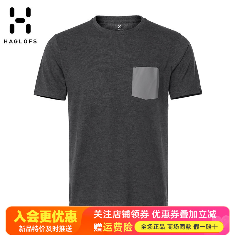 HAGLOFS火柴棍户外男装轻量快干衣透气排汗休闲圆领短袖T恤603832