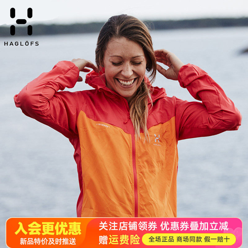 HAGLOFS火柴棍户外女装防泼水防风轻薄透气防晒衣皮肤衣603554