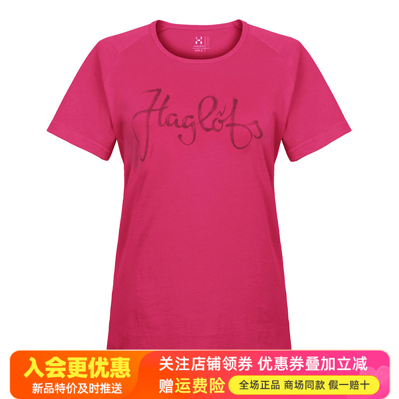 火柴棍HAGLOFS户外女棉质排汗透气柔软舒适圆领短袖T恤602452
