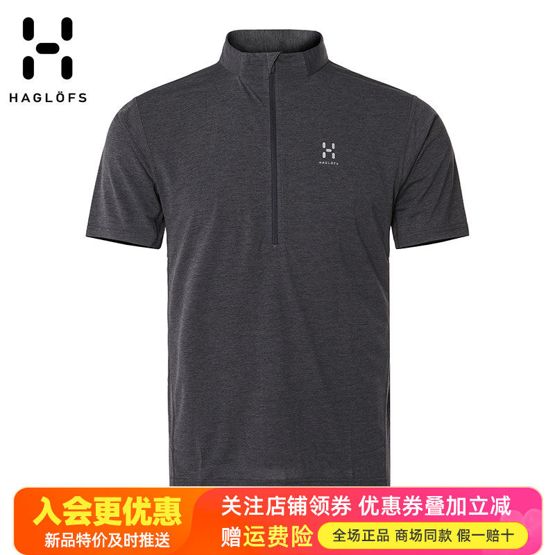 火柴棍HAGLOFS户外男快干衣越野跑步半拉链POLO立领短袖T恤603346