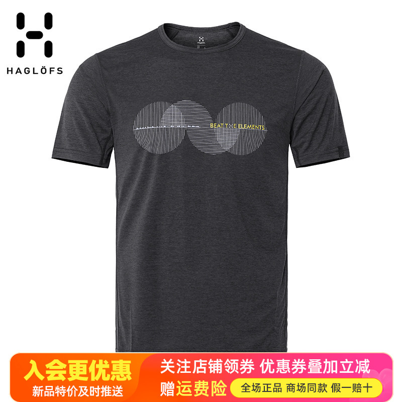 火柴棍HAGLOFS户外男装运动速干衣透气排汗轻量圆领短袖T恤603891