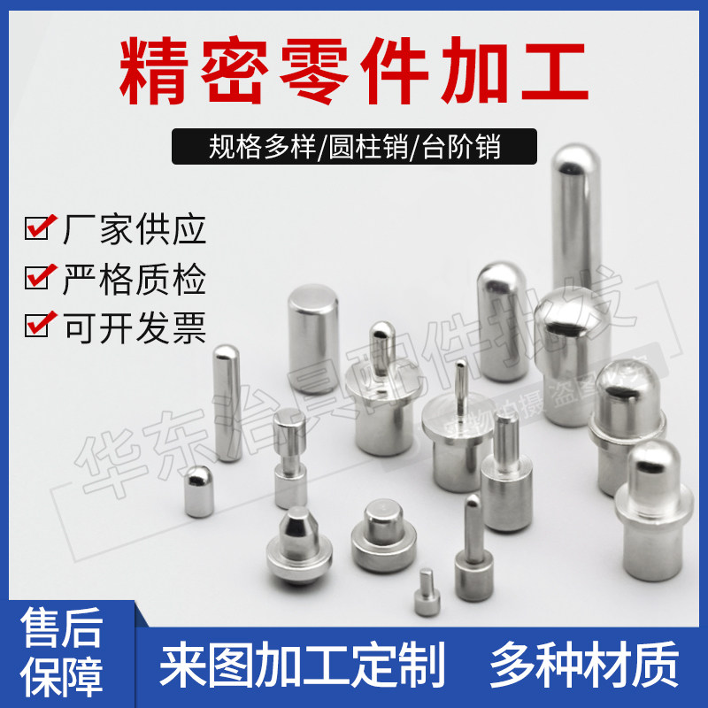 不锈钢铜钢铝铁零件机械五金非标双头销异型件定制金属车床件加工