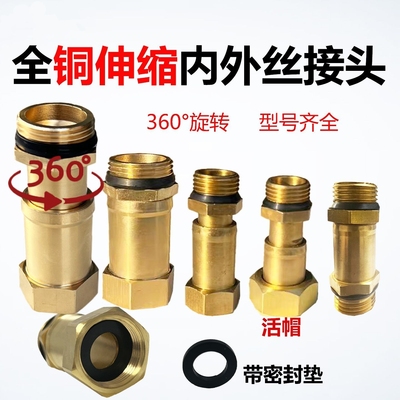 可伸缩温控阀替换接头直通