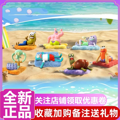 海绵宝宝比奇堡居民躺一夏系列