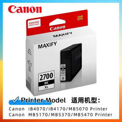 原装佳能2700XL墨盒 IB4070 iB4170 MB5070 MB5170 MB5370 MB5470
