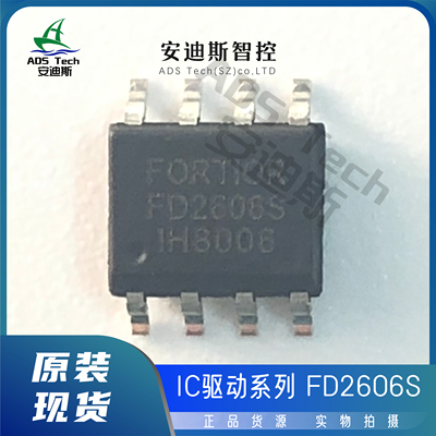 峰岹芯片电子元件IC驱动FD2606S