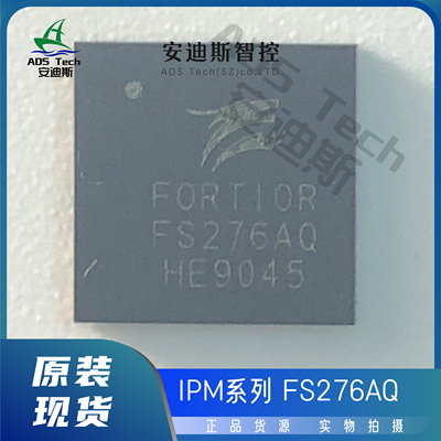 Fortior/峰岹 IPM/FS276AQ/封装-QFN17(7*7)【质量保证原装正品】