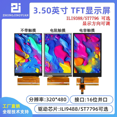 黄保凯中景园显示屏高清屏