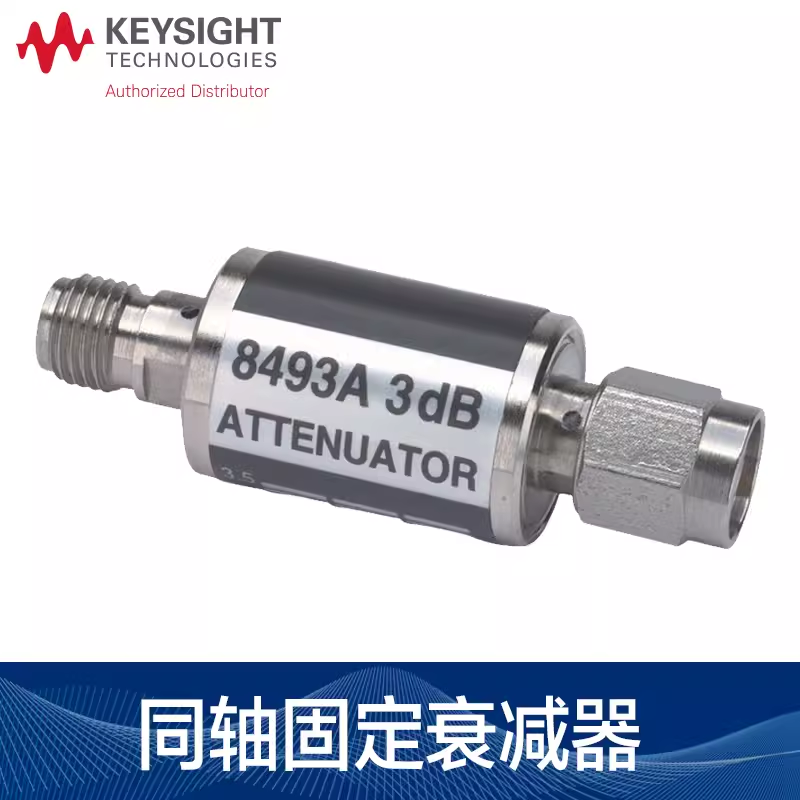 Keysight是德科技8491A/8493A/B/11581A/11582A/11583C同轴衰减器_虎窝淘