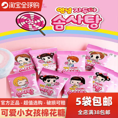韩国进口可爱女孩棉花糖yem柠檬草莓味DIY小鸭子马卡龙卷儿童糖