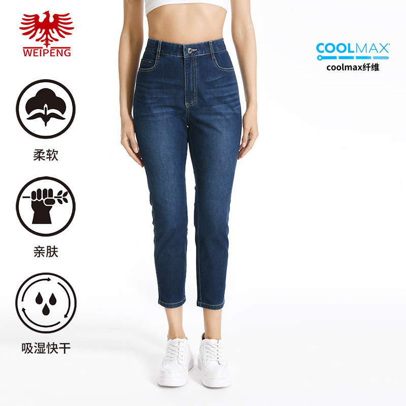 [CoolMax薄款]威鹏牛仔裤女夏季中高腰弹力百搭休闲九分裤422015