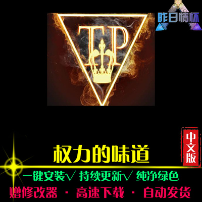 权利的味道RTS战略SLG策略中文对战战棋战争PC电脑单机游戏合集