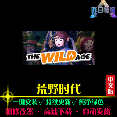 荒野时代RTS战略SLG策略中文对战战棋战争怀旧PC电脑单机游戏合集