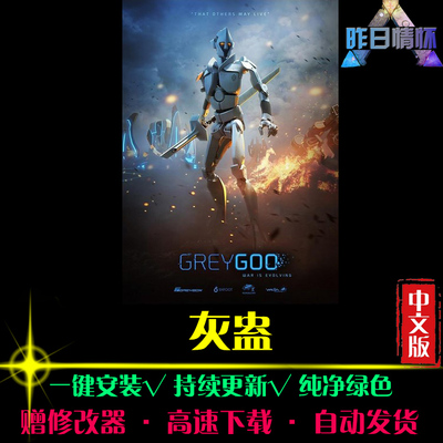 灰盅 RTS战略SLG策略中文对战战棋战争怀旧PC电脑单机游戏合集