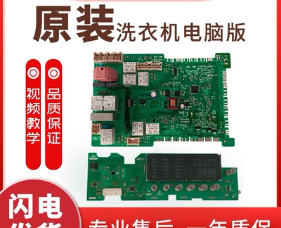 适用西门子滚筒洗衣机XQG80-WM12S468TI/WM12S461显示板电脑主板