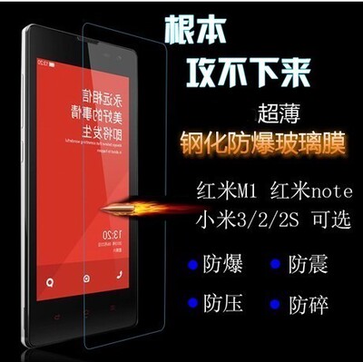 适用小米note2 M3 M4 M2/m5钢化玻璃膜红米note 2 3红米4A/4X 5a