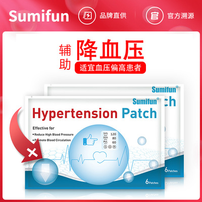 2023新品 Sumifun Hypertension Patch 膏药贴肚脐贴 1包/6片K056