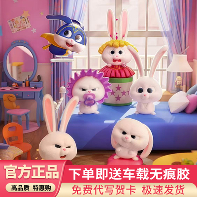 PLZDOT爱宠大机密小白的生活盲盒